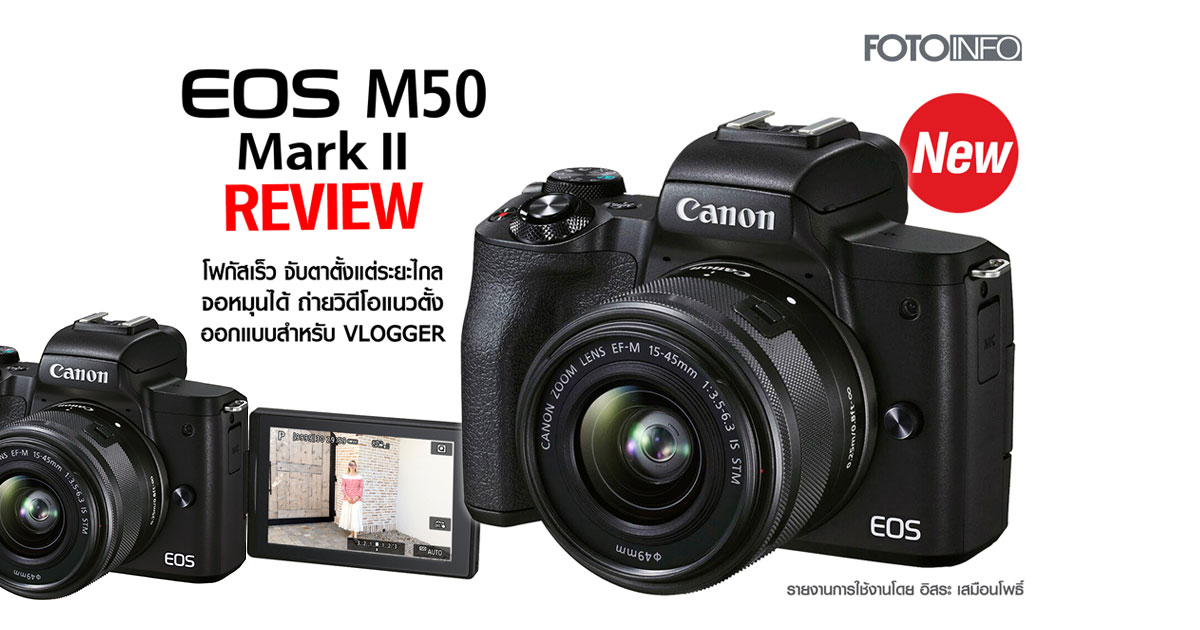 Review Canon EOS M50 Mark II-Fotoinfo Magazine